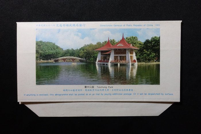 樣張 78年港澳航空郵簡 上品 郵82 0807 | Yahoo拍賣