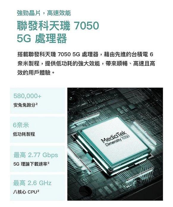 realme 12+ 5G(RMX3867)(12G+256G)米色 智慧型手機 空機 6.67吋 雙卡雙待 大電量 | Yahoo拍賣