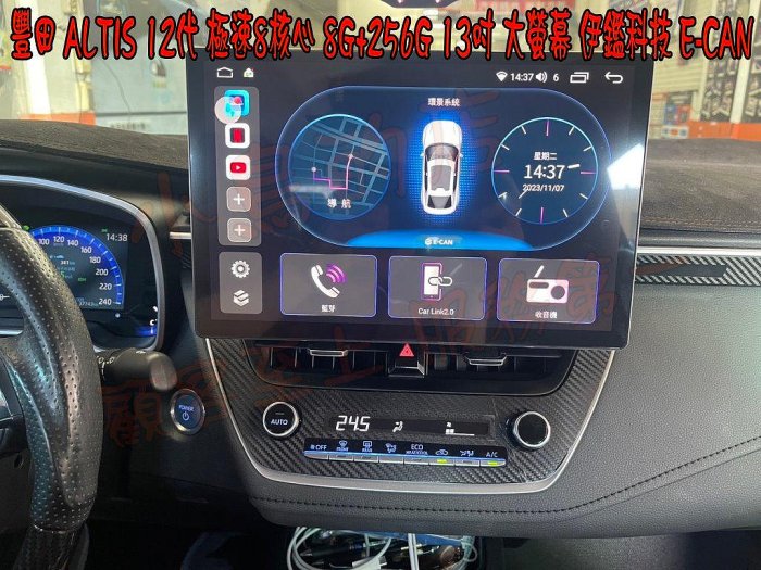 【小鳥的店】2019-25 ALTIS 12代 旗艦安卓音響主機 極速8核心 8G+256G 13吋 大螢幕 E-CAN | Yahoo拍賣