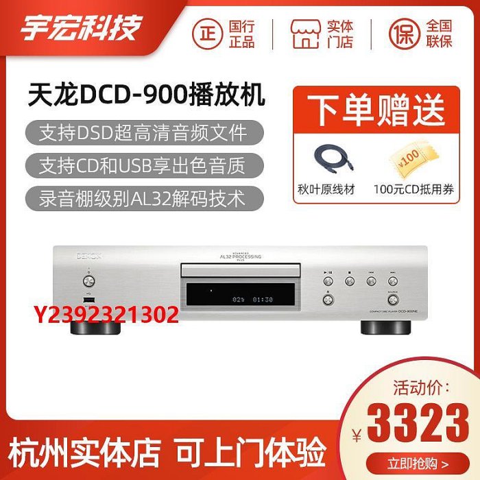 denon dcd 1700 ne的價格推薦 - 2025年9月 | 比價比個夠BigGo