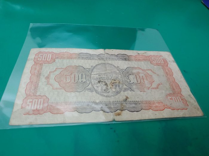 民國35年面額500元舊紙鈔 | Yahoo拍賣