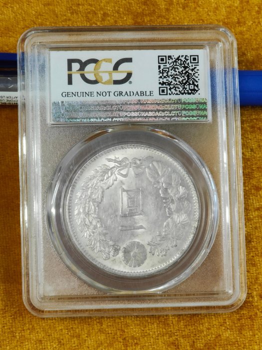 L--19《大圓環拍賣》日本 大正3年 一圓 PCGS AU 92 | Yahoo拍賣