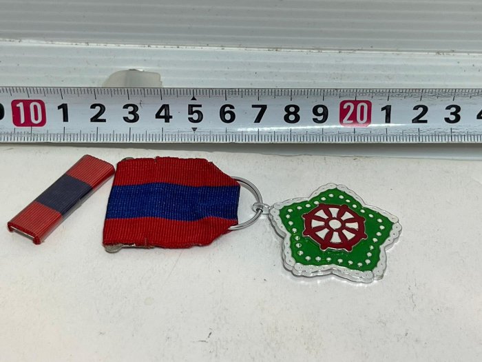 【阿輝の古物】紀念章/獎章_海績獎章_#ezp | Yahoo拍賣