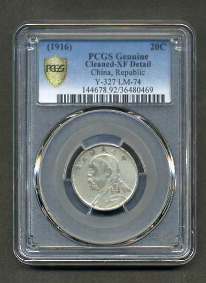 【清水集郵社】鑑定幣-337民國5年袁世凱2角銀幣PCGS XF92(中華民三字嚴重複打) | Yahoo拍賣