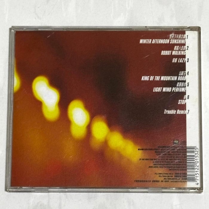 張震嶽 2001 首張個人電子音樂專輯 Orange 魔岩唱片 台灣版 POWER CD 附側標 DM | Yahoo拍賣