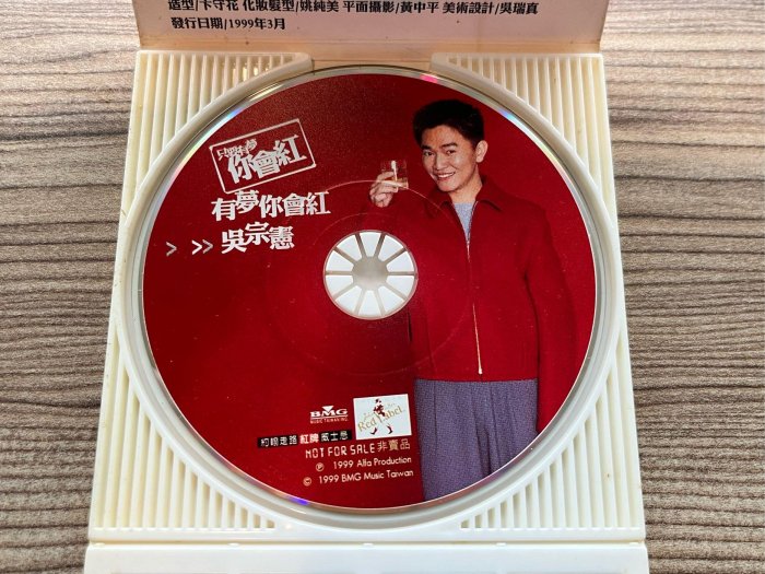 吳宗憲--你會紅 3吋 宣傳單曲 | Yahoo拍賣