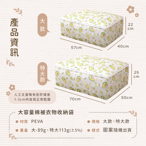 大款 棉被收納袋 換季收納 可堆疊 床單收納 防塵袋 整理袋 娃娃收納 宿舍【B00120】 | 防塵袋 | Yahoo購物中心