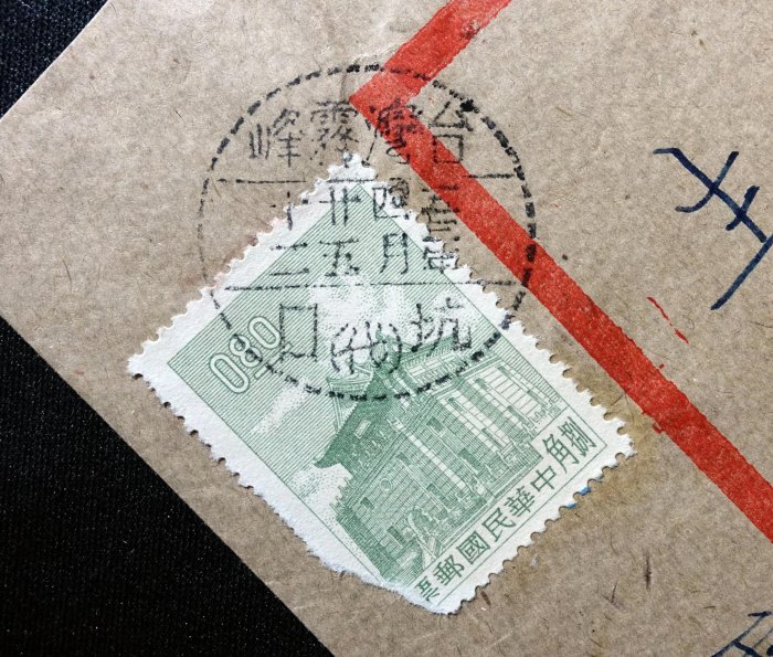 53年實寄封 貼票銷霧峰坑口代戳 寄台北 有機械宣傳到戳 郵27 0703 | Yahoo拍賣