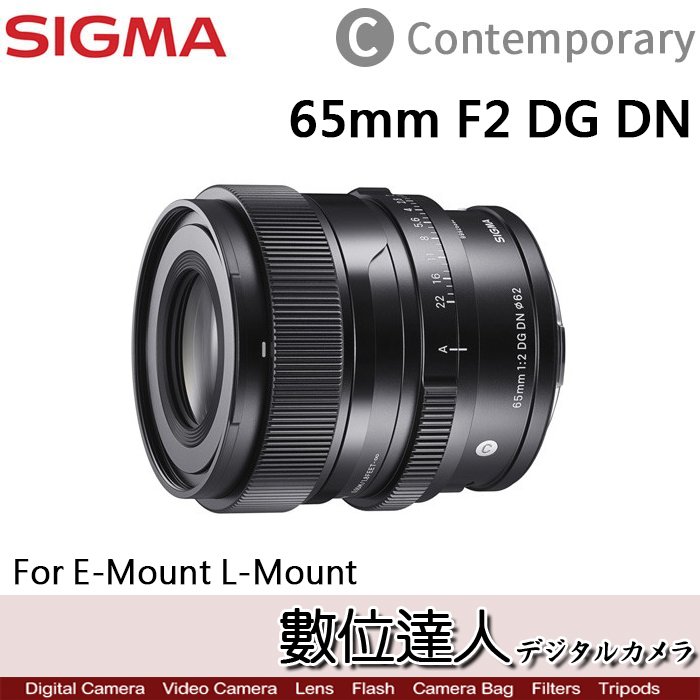 Sigma 65mm f2 l mount的價格推薦 - 2025年11月 | 比價比個夠BigGo