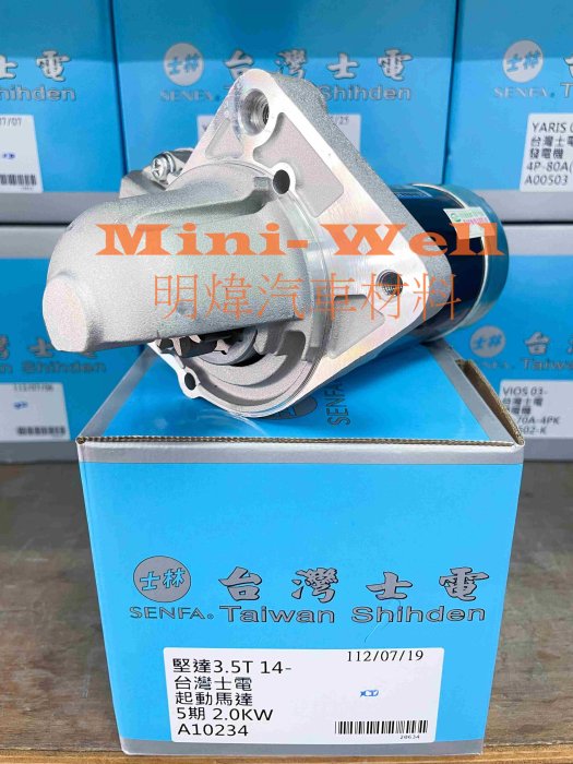 堅達3.5 啟動馬達的價格推薦 - 2025年10月 | 比價比個夠BigGo