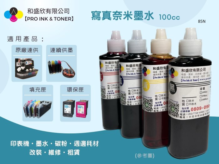 epson tx700w 100cc的價格推薦 - 2025年10月 | 比價比個夠BigGo