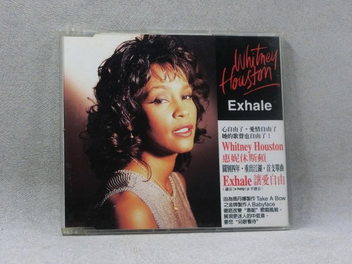 102429》Whitney Elizabeth Houston：Exhale 讓愛自由﹝單曲﹞宣傳品【音癡姐一元起標】 | Yahoo拍賣