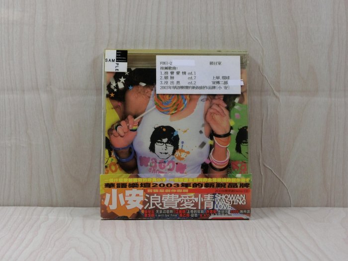 060921》小安：浪費愛情－翅膀﹝2CD﹞宣傳品/有側標/封面盒【音癡姐一元起標】 | Yahoo拍賣