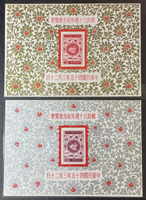 【週日21:00】63~P106~郵政60週年金銀小全張, 如圖 | Yahoo拍賣
