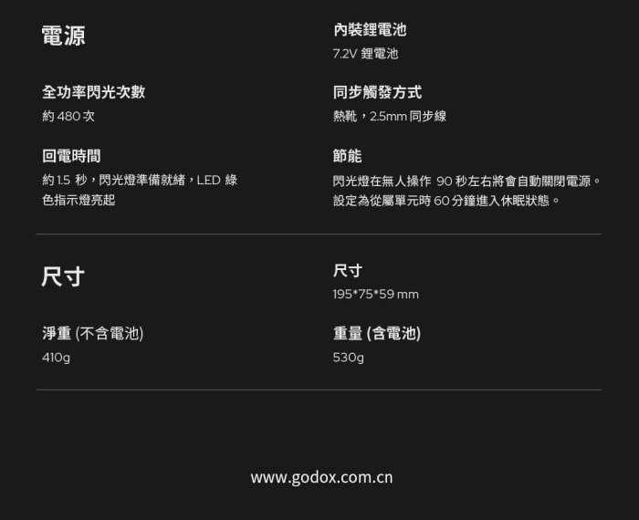 第3代 神牛 Godox V860 III KIT 鋰電池閃光燈 2.4G Fujifilm olympus《開年公司貨》V860III ...