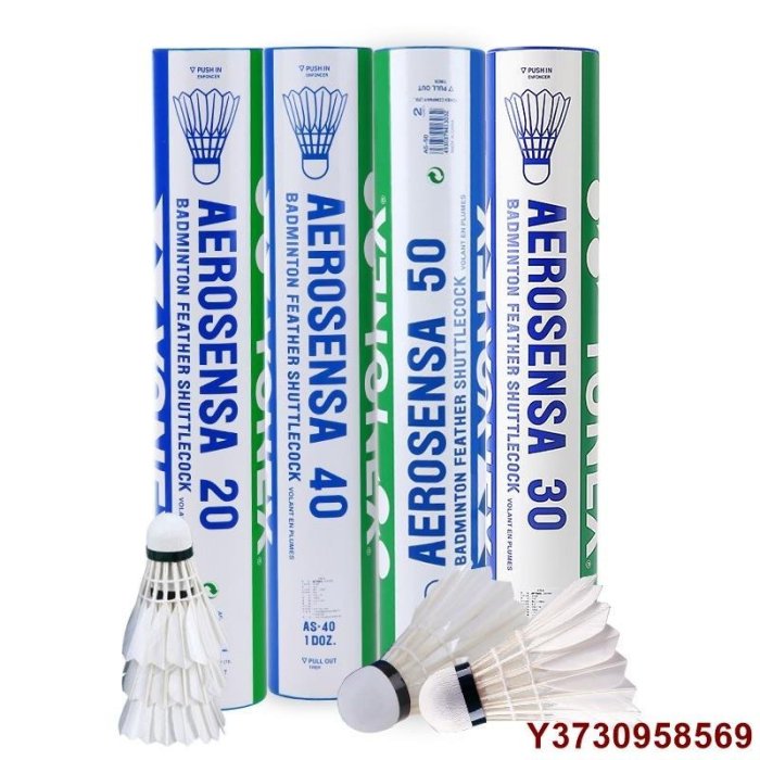 yy as50 羽球的價格推薦 - 2025年9月 | 比價比個夠BigGo