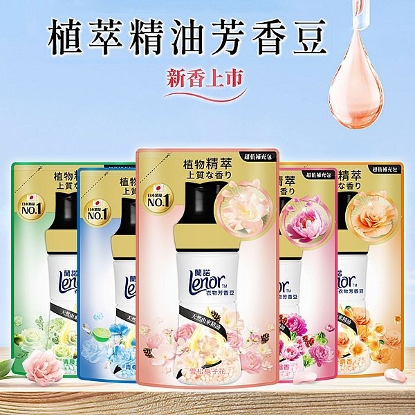 日本 蘭諾LENOR 衣物芳香豆(440ml) 款式可選【小三美日】 DS026183 洗衣 補充包 香氛 | 其他品牌 | Yahoo購物中心