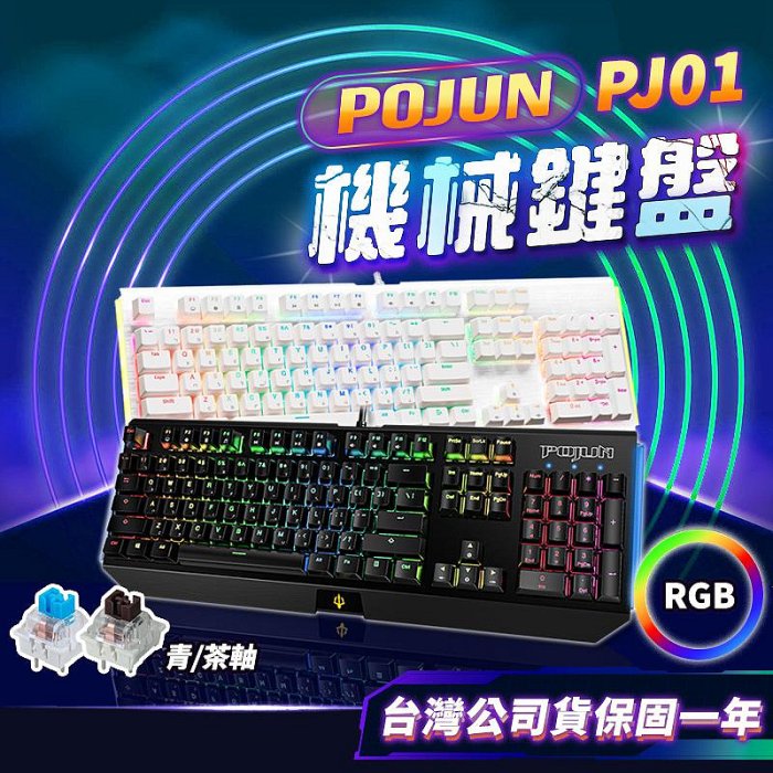 pojun pj01 鍵盤的價格推薦 - 2025年8月 | 比價比個夠BigGo
