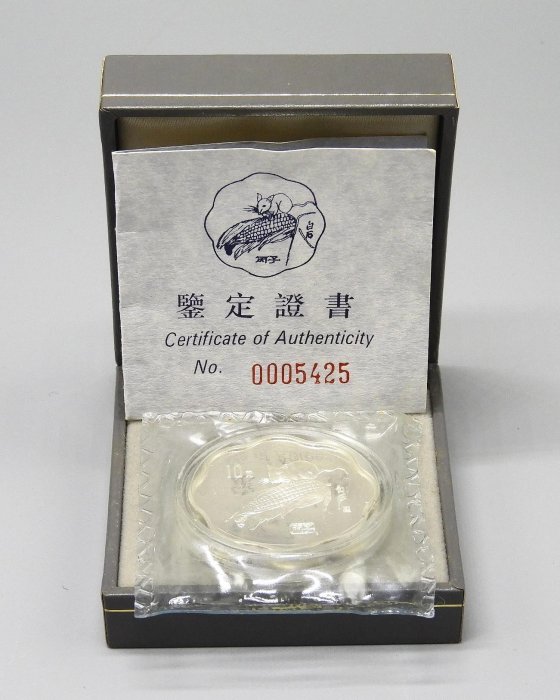 【周日結標】(C063-20)=1996年 中國 鼠年梅花形紀念銀幣=1枚=原盒證/鑄量6800枚 =保真 | Yahoo拍賣