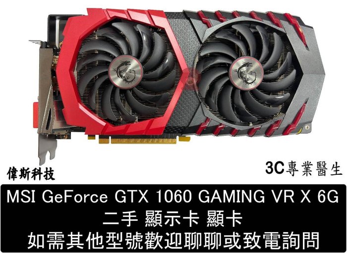 Geforce GTX 1060 6GB的價格推薦 - 2026年4月 | 比價比個夠BigGo