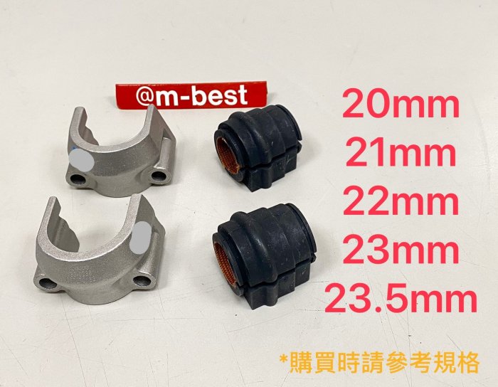w203 防傾桿的價格推薦 - 2026年1月 | 比價比個夠BigGo
