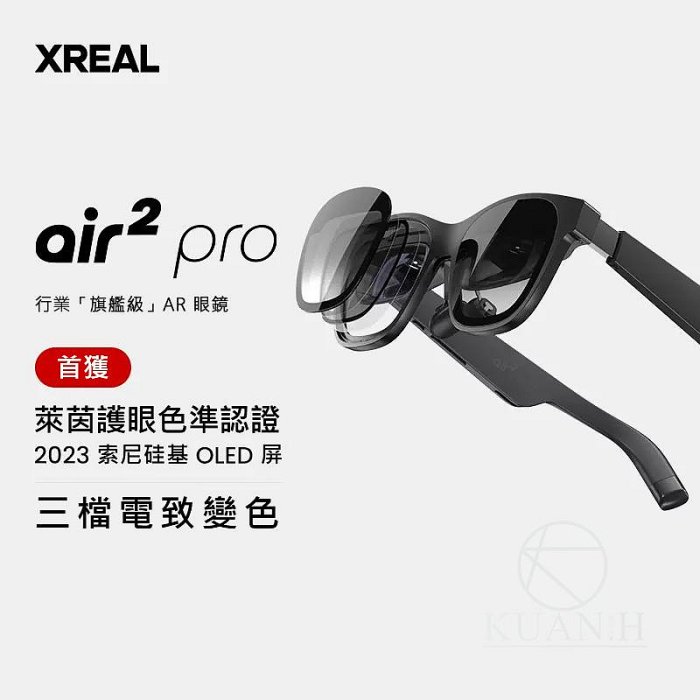 xreal air 2 pro Beam的價格推薦 - 2026年6月 | 比價比個夠BigGo