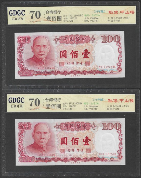 【週日21:00】56~S151~76年100元 KK10連號 內含111011 公藏70 | Yahoo拍賣