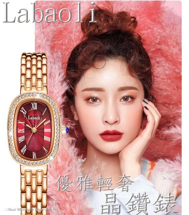 奧地利精品 Labaoli娜寶麗優雅輕奢 晶鑽 女腕錶 鑽錶 | Yahoo拍賣