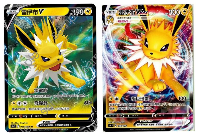 雷伊布vmax的價格推薦 - 2025年12月 | 比價比個夠BigGo