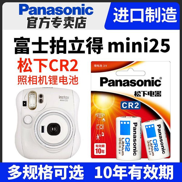 cr15h270 電池的價格推薦 - 2025年10月 | 比價比個夠BigGo