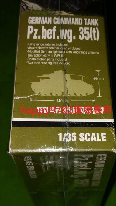現貨 1/35 ACADEMY 德國豹式輕型戰車 Pz.Kpfw.35(t) 13313 | Yahoo拍賣