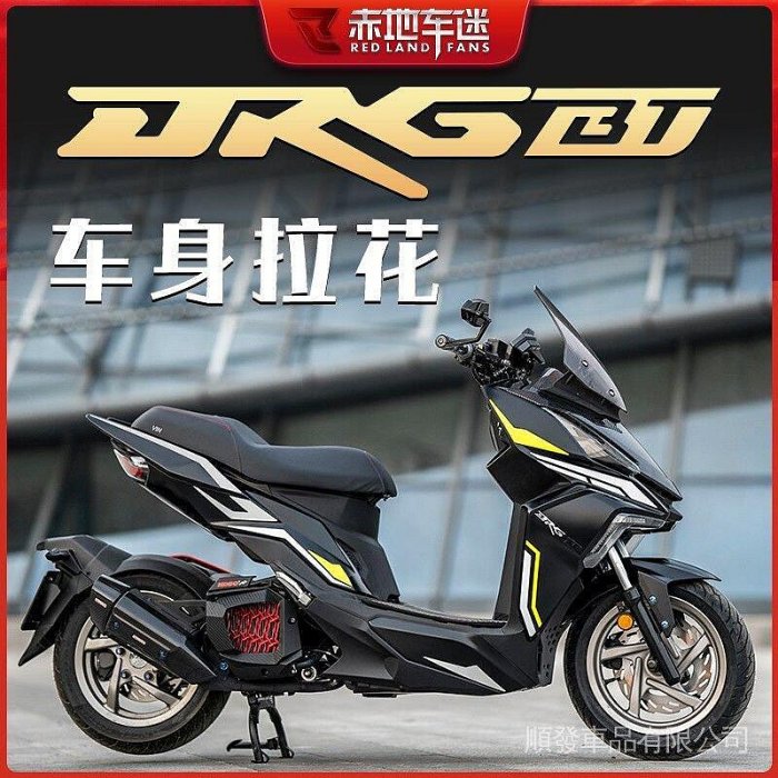 drg bt 貼紙的價格推薦 - 2025年8月 | 比價比個夠BigGo