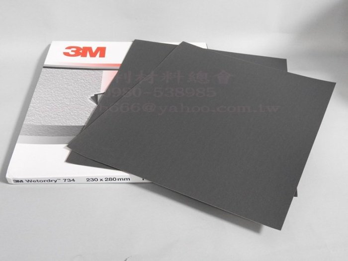 水砂紙 3m 734的價格推薦 - 2025年9月 | 比價比個夠BigGo