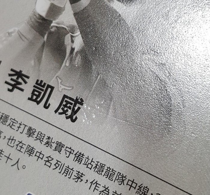 2024 中華職棒-李凱威 CPBL&TEAM LOGO 限量65張~W166 | Yahoo拍賣