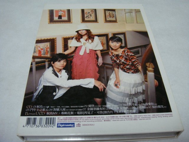 原版CD長條盒裝 --華研唱片2004年 S.H.E ENCORE 安可 CD+DVD+歌詞本+手機代言+資料卡等~ | Yahoo拍賣
