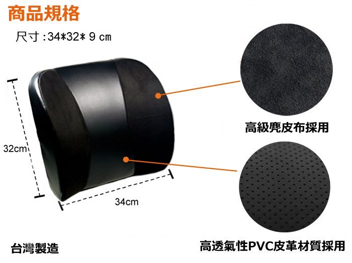 阿布汽車精品~【COTRAX】支撐型麂皮腰靠-黑色 | Yahoo拍賣