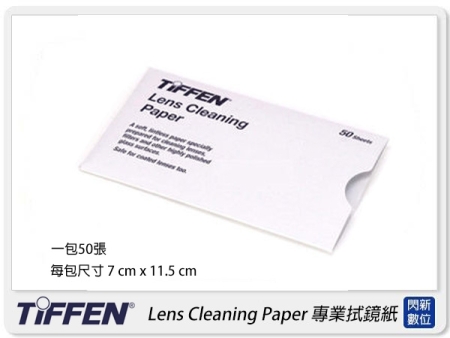 TIFFEN Lens Cleaning Paper專業拭鏡紙(前包裝為 KODAK 拭鏡紙) | 拭鏡布/拭鏡紙 | Yahoo購物中心