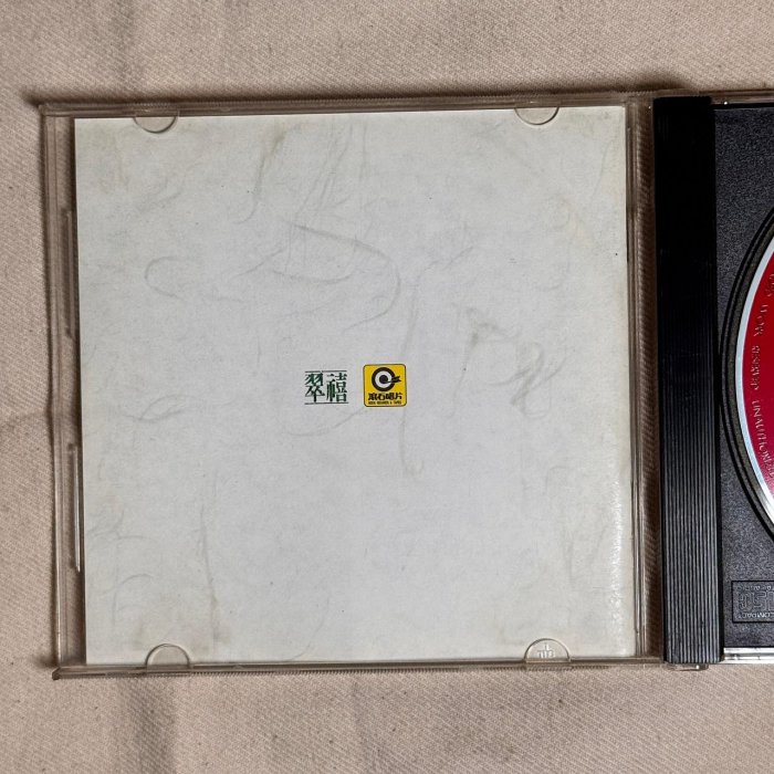 【老派購物學】葬心 阮玲玉電影原聲帶／黃鶯鶯、小蟲（無IFPI）*99元起標 | Yahoo拍賣