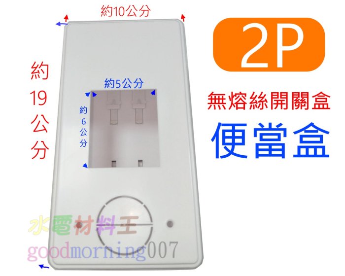 卡式 開關盒 2P的價格推薦 - 2025年8月 | 比價比個夠BigGo