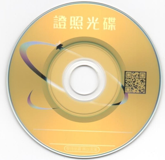 ＊購物城＊錸德 小光碟 8公分 8cm CD-R光碟片(證照光碟) 沖印店 照相館 的最愛~ | Yahoo拍賣