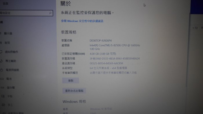 T612 ASUS X510U (X510UF) i5八代 八核心筆電 百元起標 | Yahoo拍賣