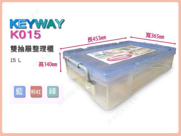 掀蓋整理箱 K015的價格推薦 - 2025年7月 | 比價比個夠BigGo