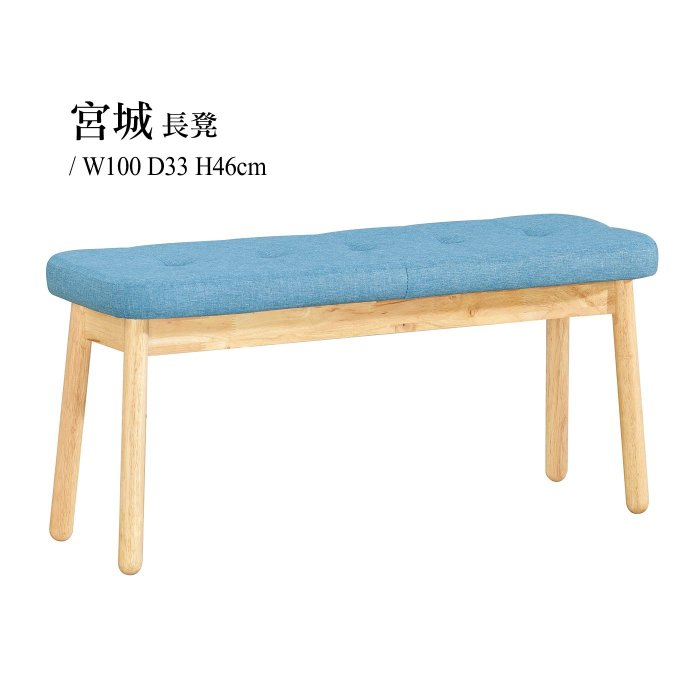 【優比傢俱生活館】22 吉祥購-宮城原木色全實木藍色布餐椅/休閒椅 JX214-5〈滿5000另有折扣〉 | Yahoo拍賣