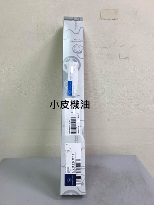 【小皮機油】公司貨 benz 原廠 A2468201045 後檔 後 雨刷 w246 b180 b200 b250 | Yahoo拍賣