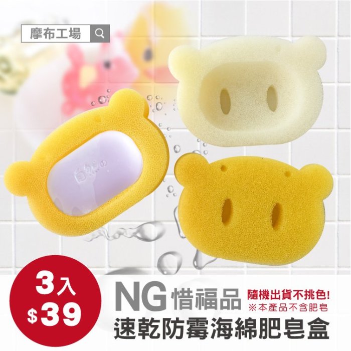 NG肥皂的價格推薦 - 2025年10月 | 比價比個夠BigGo