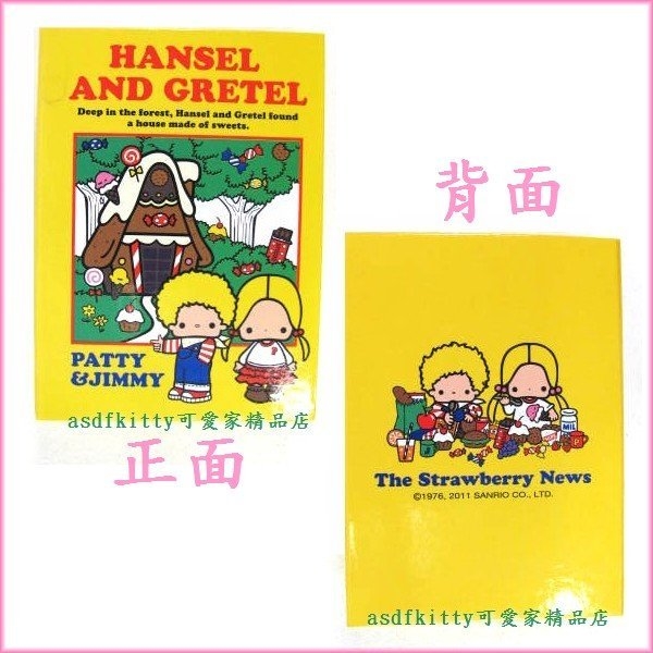 asdfkitty*Patty&Jimm便條紙盒/禮物盒/飾品盒-日本正版商品 | 含蓋式 | Yahoo購物中心