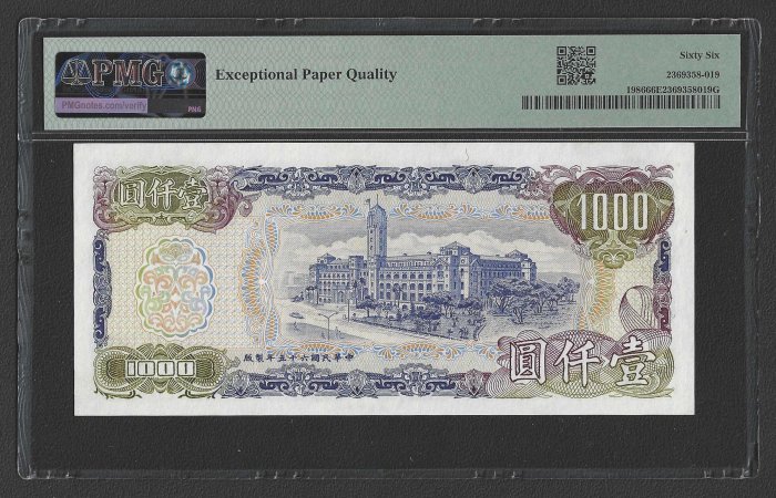 【週日21:00】54~BT12~民國65年壹仟圓帶3 PMG 66EPQ | Yahoo拍賣