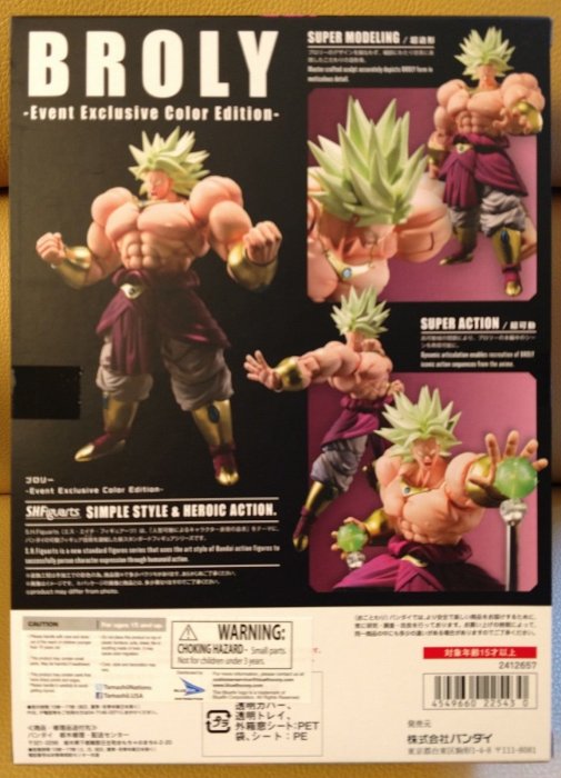 缺貨 BANDAI 2018 SDCC S.H.Figuarts SHF 聖地牙哥 會場限定 七龍珠 布羅利 BROLY | Yahoo拍賣