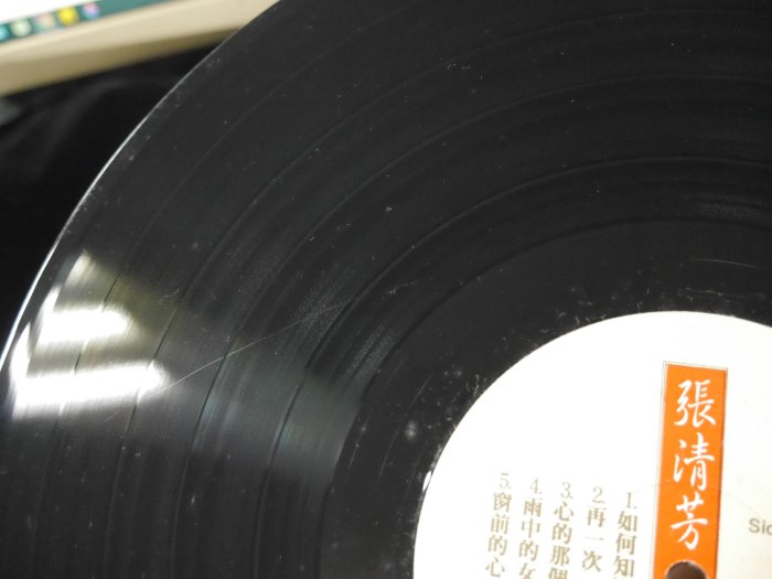 【阿輝の古物】黑膠唱片LP_張清芳專輯_有歌詞_有刮痕污漬_#E29_1元起標無底價 | Yahoo拍賣
