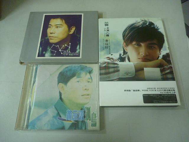 C441 原版二手CD3 套 百元起標 | Yahoo拍賣